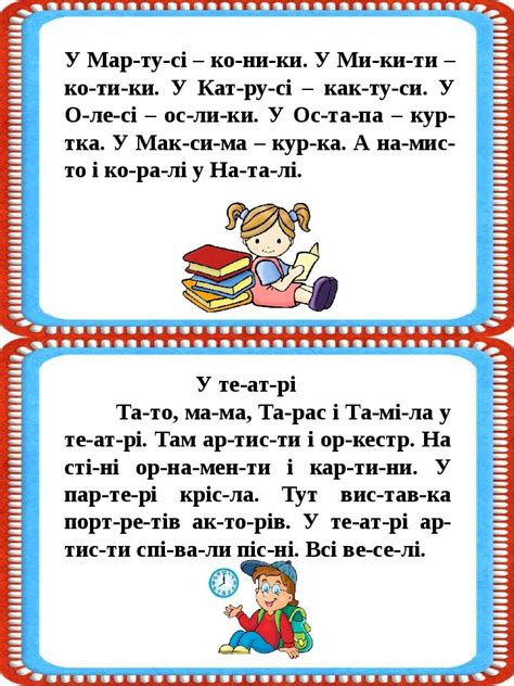 Вчимося читати Читаємо по складах 1 клас Презентація НУШ