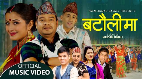 New Nepali Song 20782021 बटौलिमा Bataulima Surya Khadka Prem