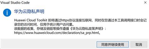 华为云CodeArts Check代码检查插件VSCode IDE版本使用指南 云社区 华为云