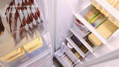 찾기쉬운 냉동실 심플한 냉장고 정리 에너지효율을 위해 70 채워요 Youtube