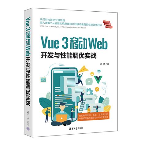 清华大学出版社 图书详情