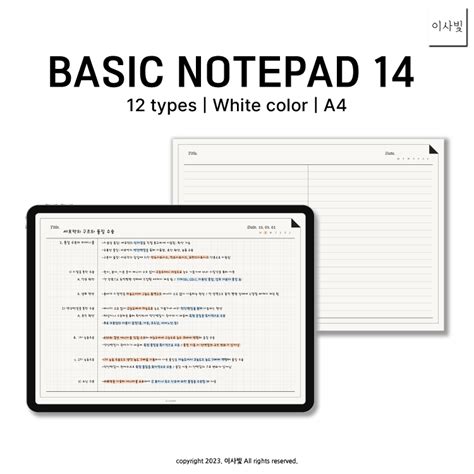 베이직 노트패드 14 가로형 12종 White 위버딩