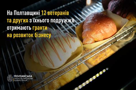 «Власна справа на Полтавщині 12 ветеранів та їхніх дружин чоловіків отримають гранти на