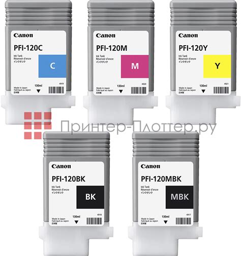 Картридж Canon PFI-120 комплект (MBK,BK,C,M,Y), 5шт x 130мл купить в ...