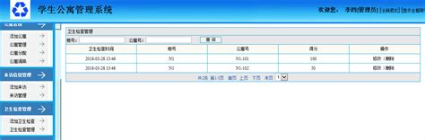 Javaweb基于ssh开发学生宿舍公寓管理系统源码 大作业 课程设计 毕业设计 老学长资源库