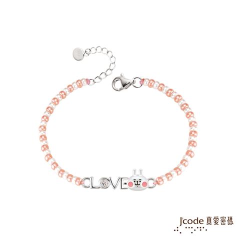 【jcode真愛密碼銀飾】卡娜赫拉的小動物 Love粉紅兔兔純銀琉璃手鍊 Line 禮物