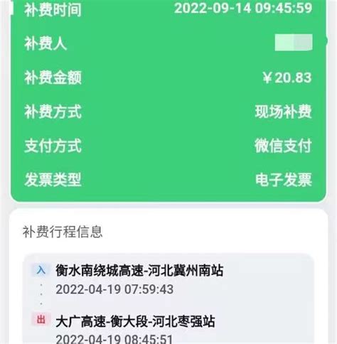 衡水西站：追缴逃漏费 时刻准备着 稽核动态