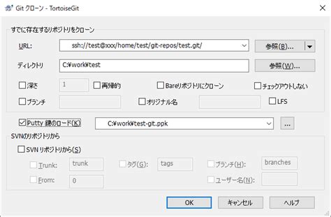 Tortoisegitでssh接続を設定する プログラミング情報館