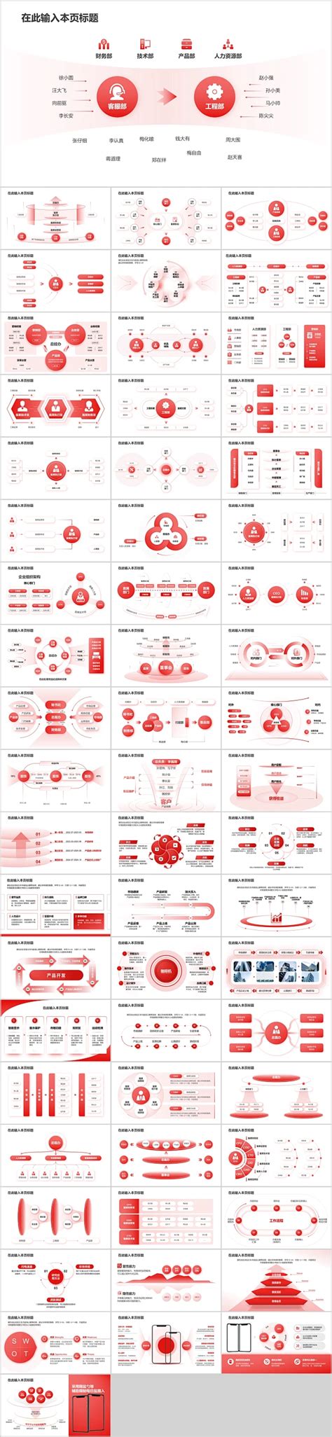 商务 逻辑图 花瓣网