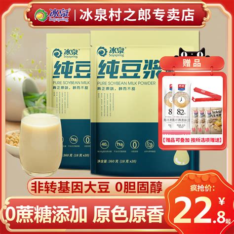 冰泉纯豆浆粉360g非无糖即食营养早餐豆腐花非转基因黄豆粉商用 虎窝淘