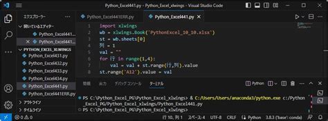 ループ処理で多数行のセルの値を読みとる Python xlwingsガイド