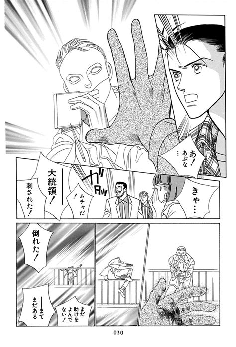 メロディ編集部 白泉社 の漫画