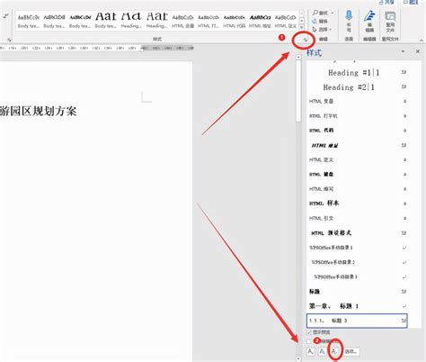 word文档如何清除原有的格式 个方法删除word中无用的样式 天天办公网