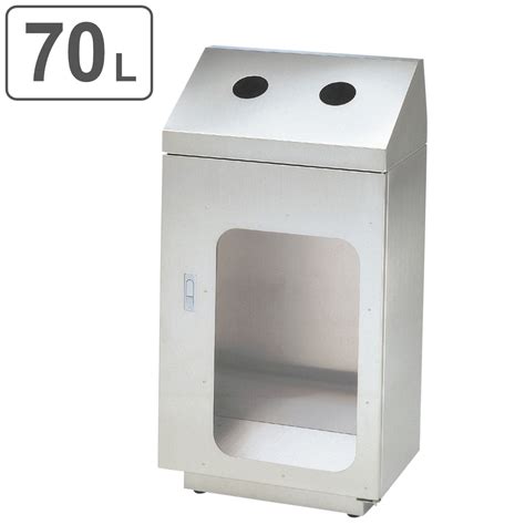 【法人限定】 屋内用ゴミ箱 業務用ダストボックス 70l 窓付 幅50cm ビン・カン用タイプ リサイクルトラッシュ ステンレスヘアライン仕上
