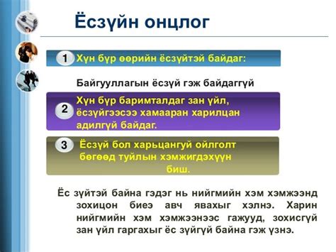 ёс зүй нийгмийн хариуцлага