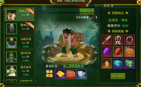 热血江湖怀旧版怎么搬砖 热血手游新区抢boss打资源方法