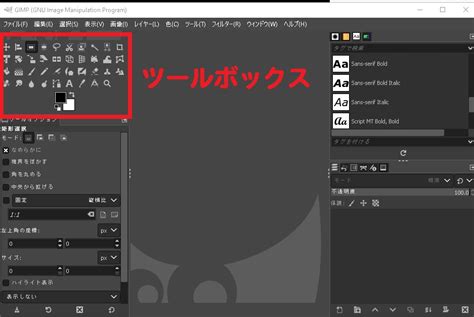 【gimp ギンプ 入門】ツールボックスについて｜全ツール一覧 Eguweb エグウェブ