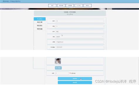 计算机毕业设计nodejsvue黄淮学院二手物品交易平台程序源码lw部署vue3校园二手回收管理系统期末大作业 Csdn博客