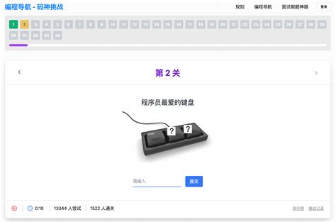 1024 程序员节，我做了个闯关小游戏！ 程序员鱼皮的代码挑战 csdn博客