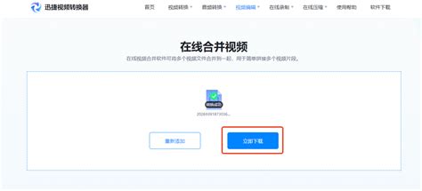 ts文件怎么合并转换成mp 四招轻松实现视频转换 知乎