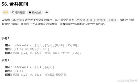 《leetcode热题100》 ＜5①普通数组篇五道＞ Csdn博客
