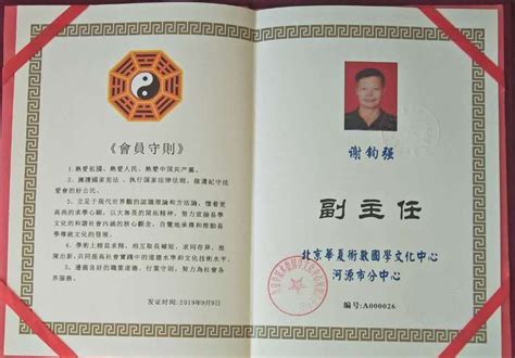 易学名家谢钧强一专家百科一中国行业专家人才数据库 搜狐大视野 搜狐新闻