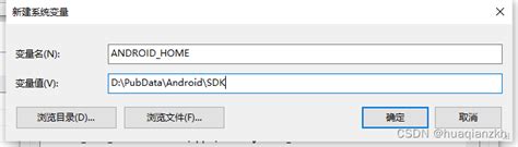 在androidstudio创建flutter项目并运行到模拟器flutter模拟器 Csdn博客