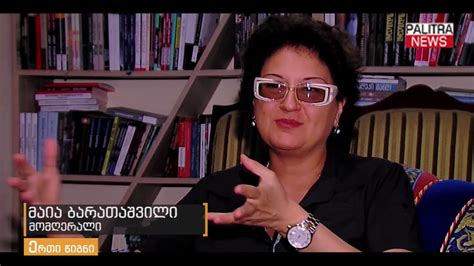 ერთი წიგნი ჯეინ ეარი Youtube