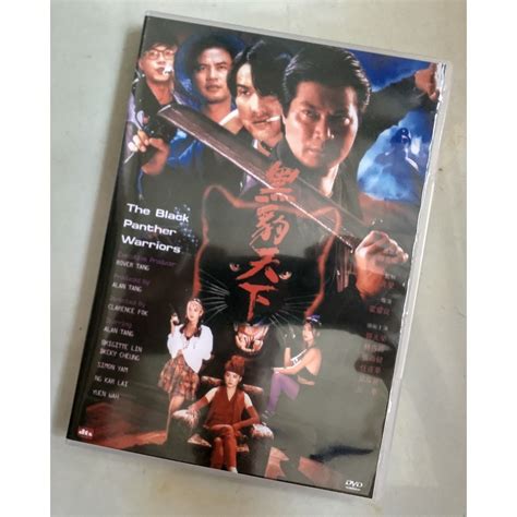 黑豹天下 鄧光榮林青霞梁家輝任達華張衛健 絕版dvd收藏版光盤碟片new賣場 蝦皮購物