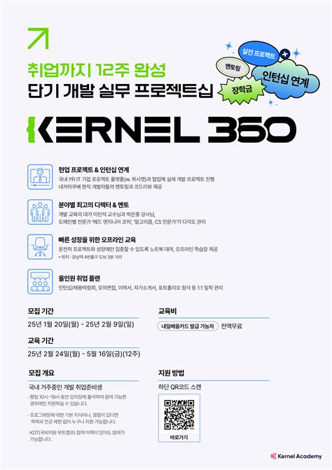 서울 12주 개발 프로젝트 하고 인턴 연계랑 장학금까지 공모전 대외활동 링커리어