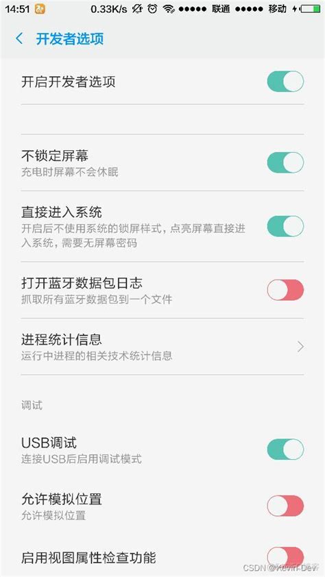Android 开发者模式中指针位置 Android10开发者选项mob64ca14116c53的技术博客51cto博客