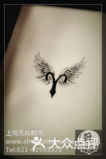 白羊座纹身logo白羊座纹身logo分享展示