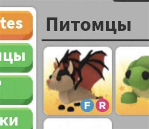 Bat Dragon Adopt Me бет драгон адопт ми Festima Ru Мониторинг объявлений