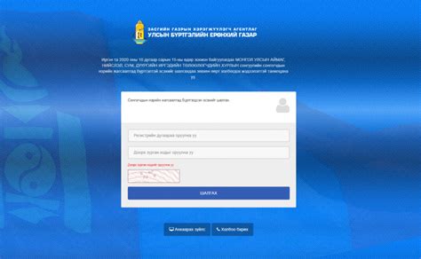 Орон нутгийн сонгуулийн сонгогчдын нэрийн жагсаалтыг байршууллаа