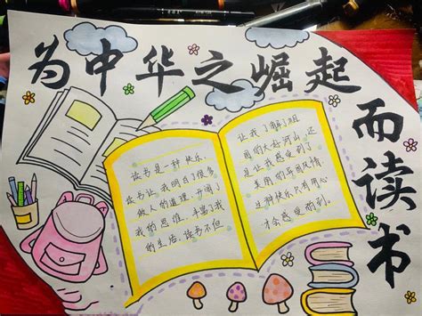 全球一等奖读书手抄报 全球一等奖读书手抄报版面设计 画趣文库（我爱生活）