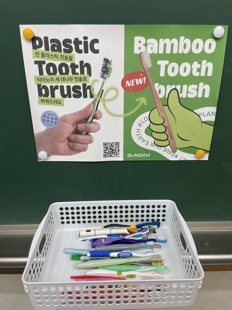 동패초등학교 대나무 칫솔교환 캠페인 후기 닥터노아