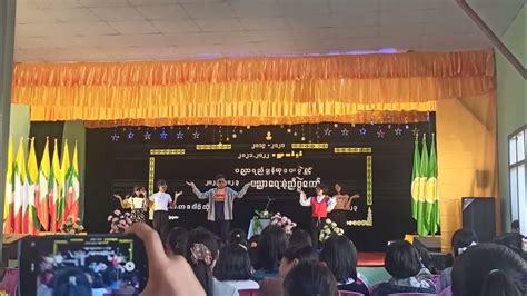 အ ထ က ခေါင်တိုင်ပညာရေးစုံညီပွဲတော်မှgread 7မှကျောင်းသူ သားတို့ရဲ့tai Djအက Youtube