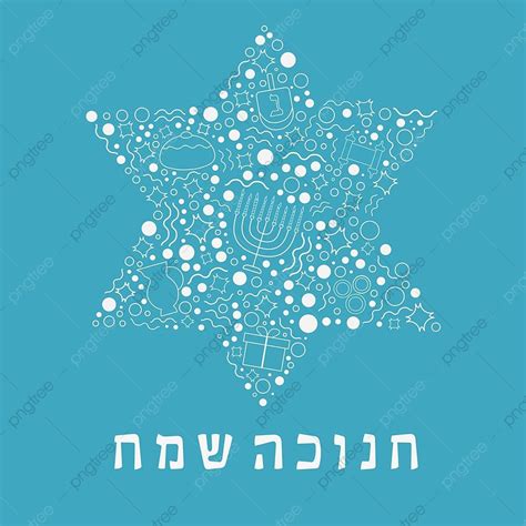 히브리어로 된 텍스트가 있는 데이비드 모양의 별에 설정된 하누카 휴일 평면 디자인 흰색 얇은 선 아이콘 템플릿 Psd 다운로드 디자인 자료 다운로드