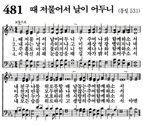 때 저물어서 날이 어두니 소프라노 손지수