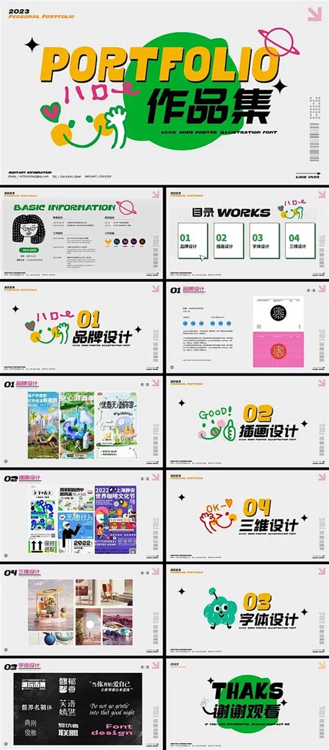 点击链接购买 撞色涂鸦简笔画小众抽象艺术创意新潮毕业设计师作品集psd模板 花瓣网