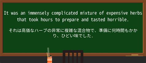 【英単語】complicated Mixtureを徹底解説！意味、使い方、例文、読み方 おもしろい英文法