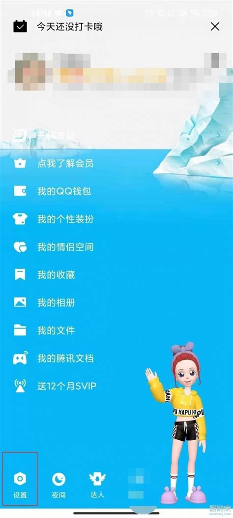 Qq如何解绑手机号码怎么解绑手机号码 多图 手机教程 教程之家