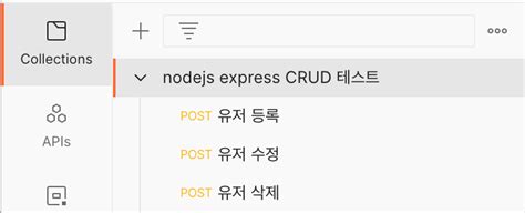 Postman으로 Nodejs Express Crud 해보기