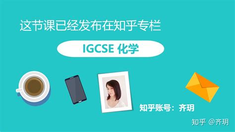 Igcse 化学核心知识点4：摩尔计算（视频讲解） 知乎