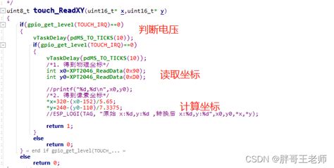 单片机开发 Esp32s3移植lvgl触摸屏esp32移植lvgl Csdn博客