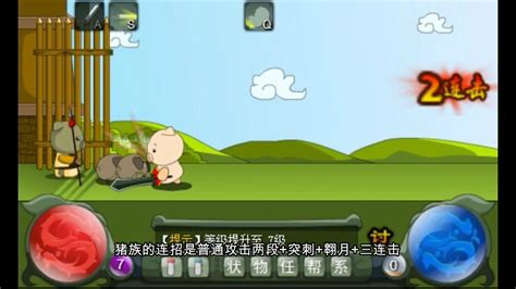 乖乖猪世界2猪族通关 哔哩哔哩 bilibili