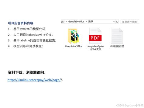 干货 deeplabv3实现自动驾驶数据语义分割（附源码和中文论文） 基于deeplabv3 的自动驾驶场景语义分割 csdn博客