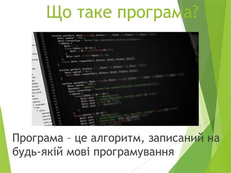 Презентація Мова програмування Python Середовище програмування