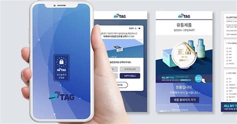 넥스팟솔루션 ‘올마이태그 정품인증라벨 반값 이벤트