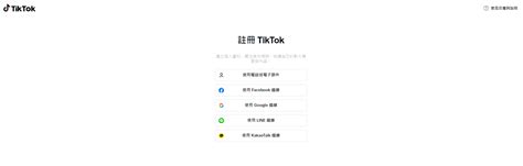 Tiktok网页版使用指南：如何打开网页并登录注册？ Ipdodo跨境网络资讯
